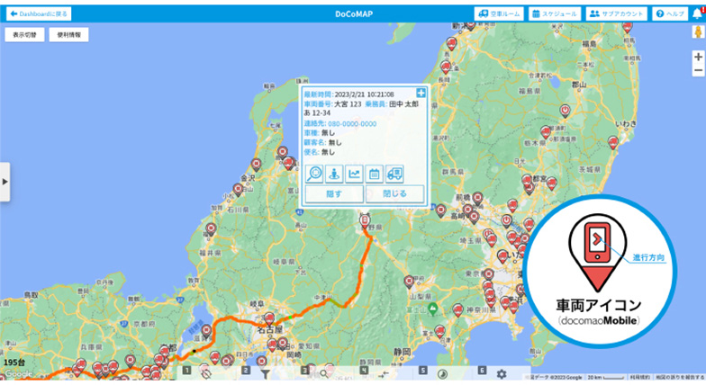 DoCoMAP連動・モバイル位置情報